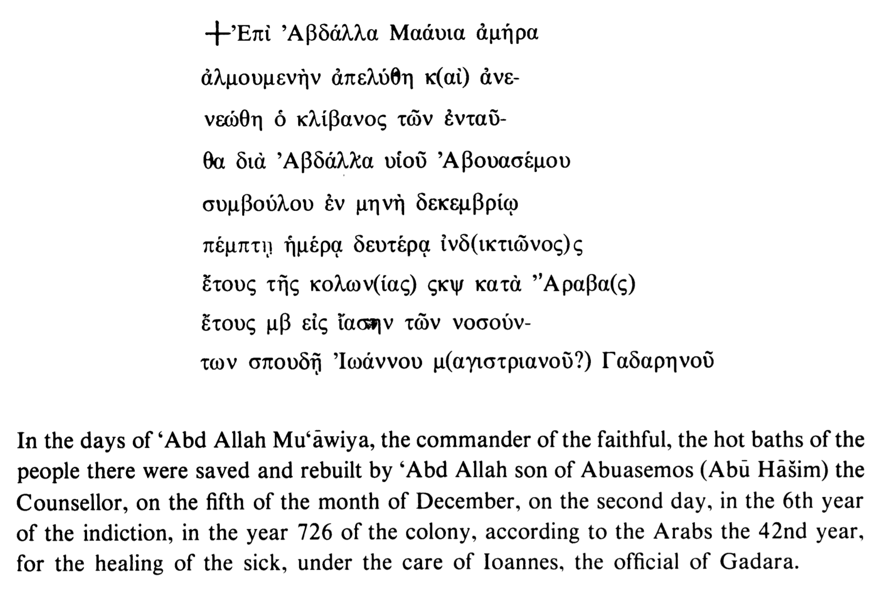 The First Dynasty – Medieval Islamic History