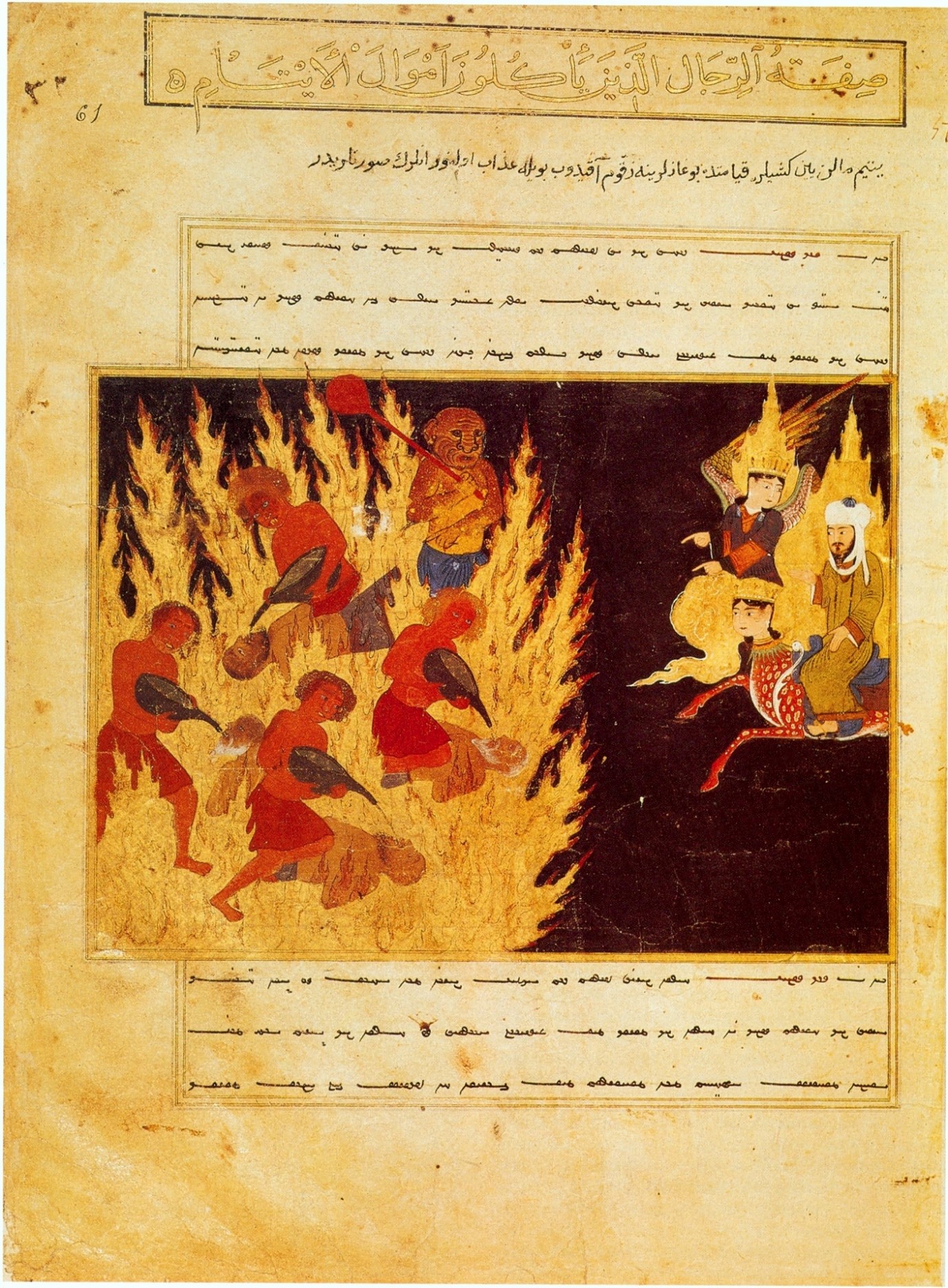 Arts under the Timurids – Medieval Islamic History